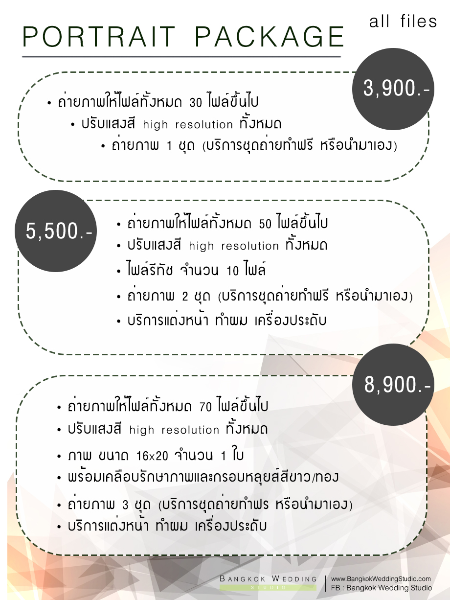 แพคเกจถ่ายภาพครอบครัว Bangkok Wedding Studio